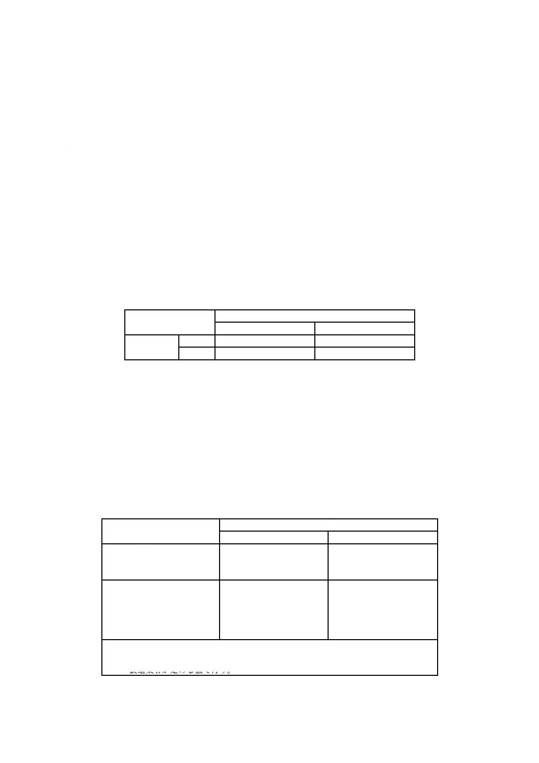 JISB8616:2015 パッケージエアコンディショナ