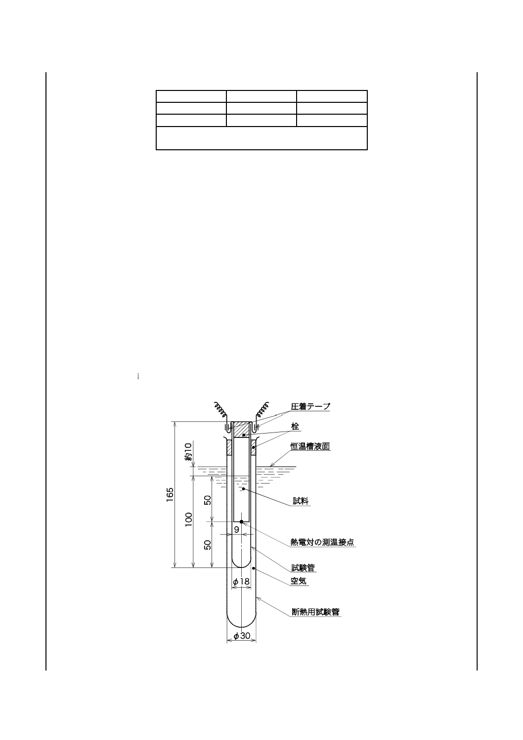JISC2105:2019 電気絶縁用無溶剤液状レジン試験方法