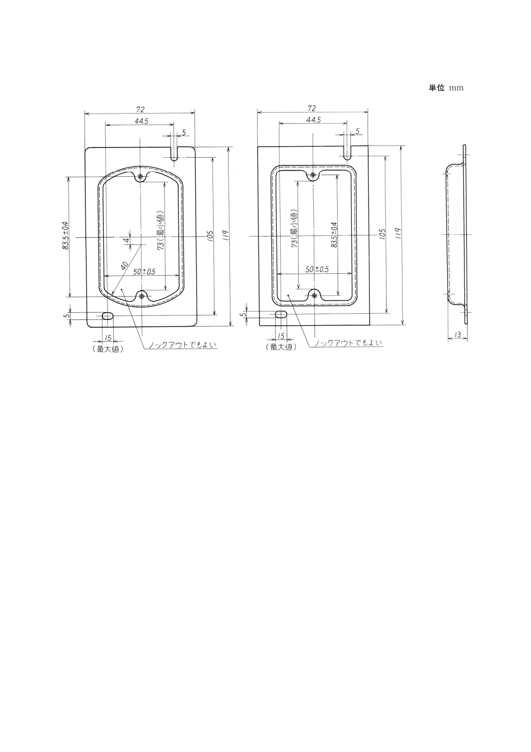 JISC8340:1999 電線管用金属製ボックス及びボックスカバー
