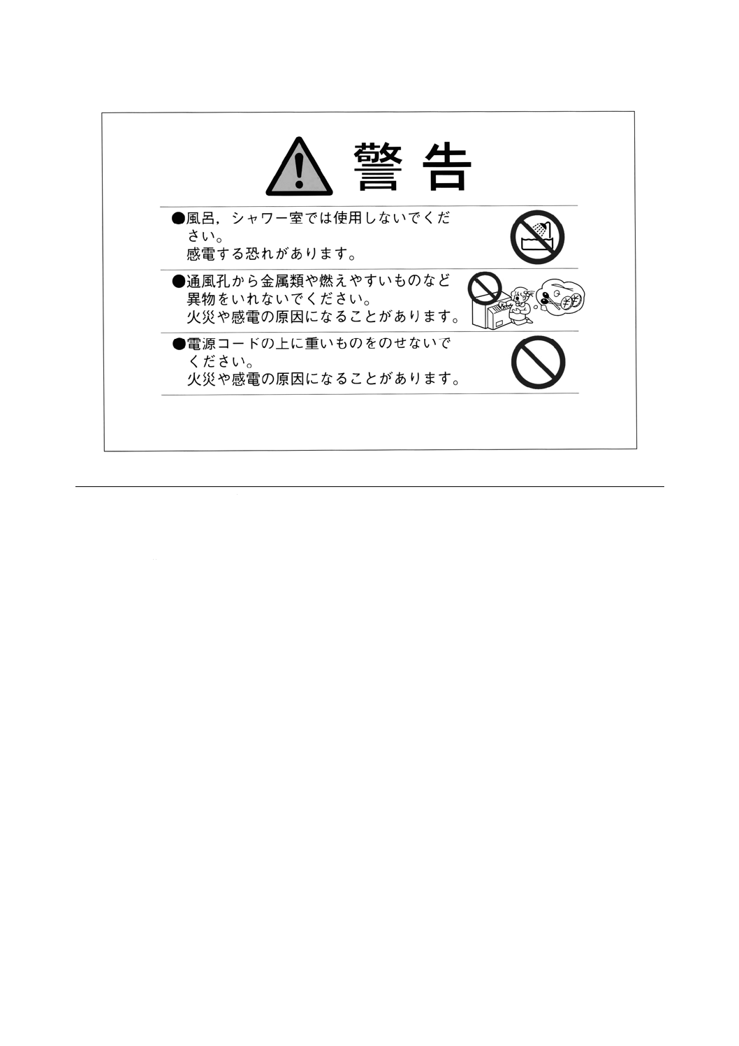 JISS0101:2018 消費者用警告図記号