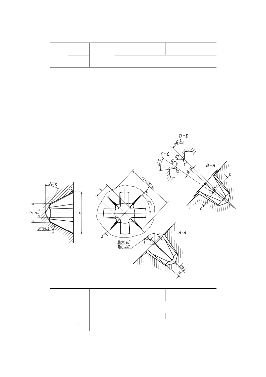 JISB1012:1985 ねじ用十字穴