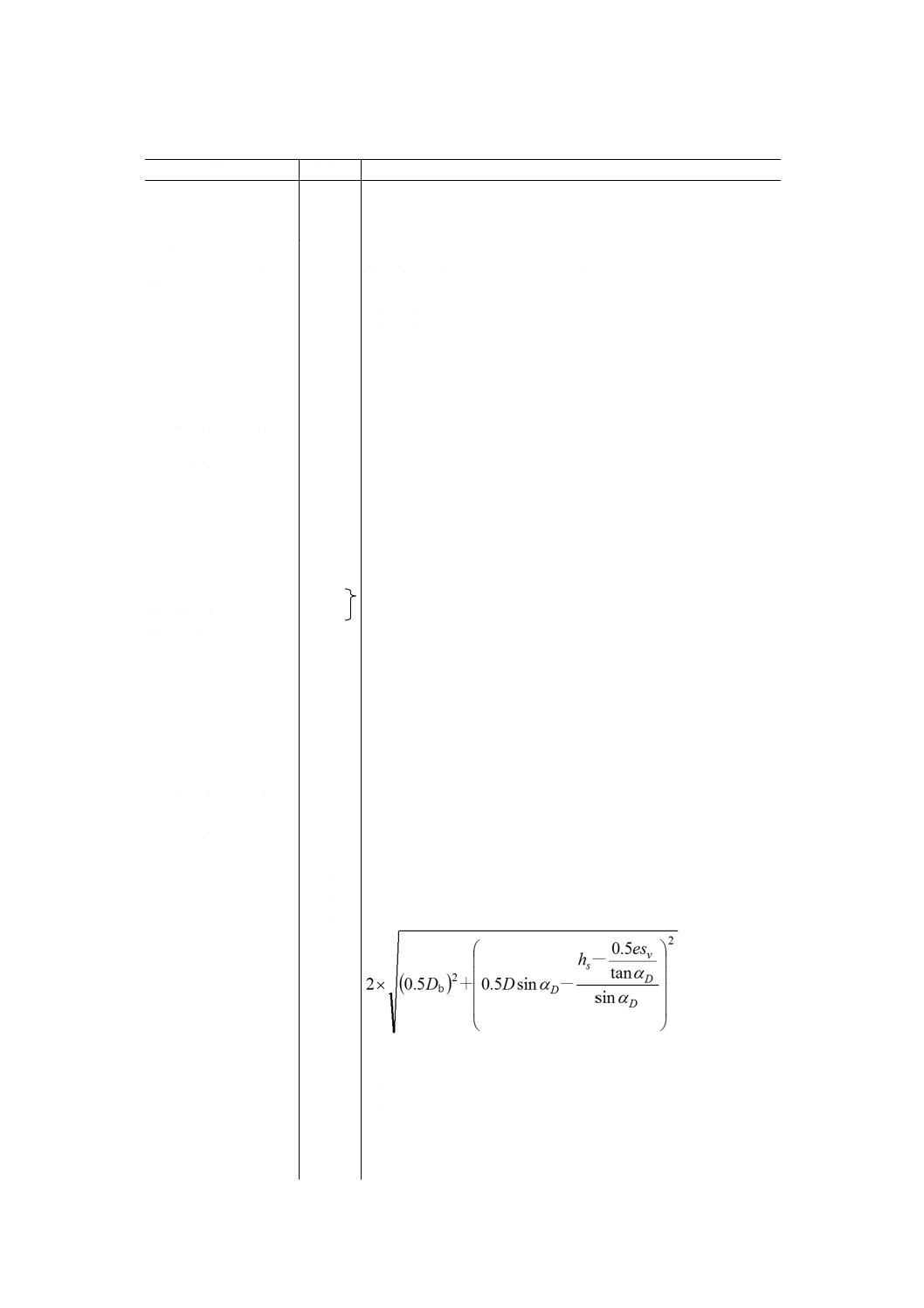 JISB1603:1995 インボリュートスプライン－歯面合わせ－一般事項，諸元及び検査