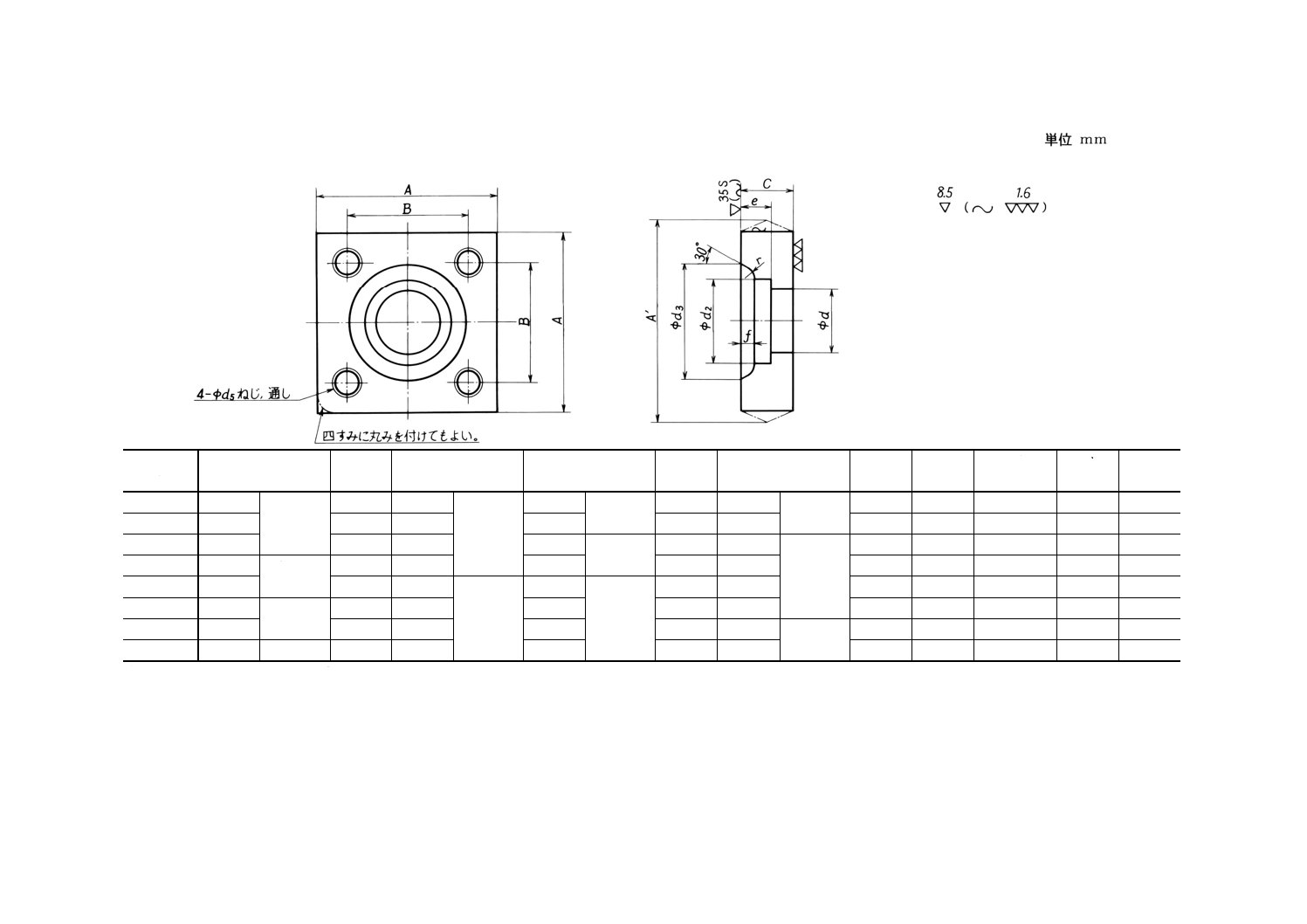JISB2291:1994 油圧用21MPa管フランジ
