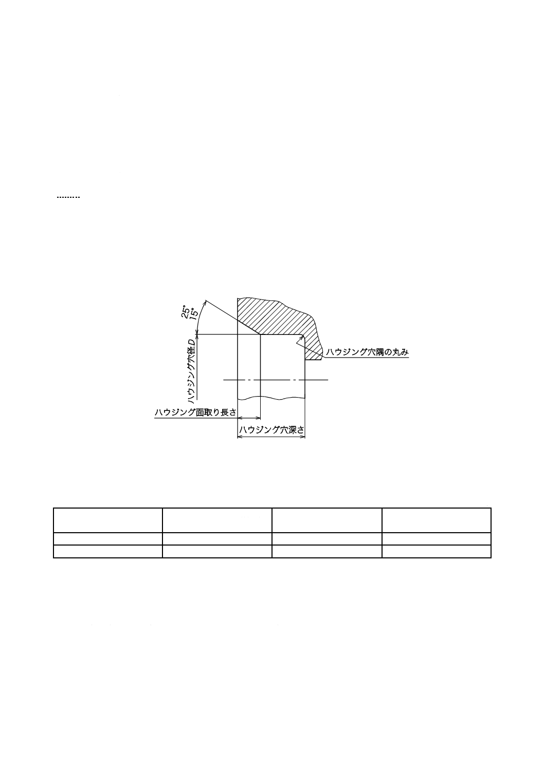 JISB2402-1:2013 オイルシール－第1部：寸法及び公差