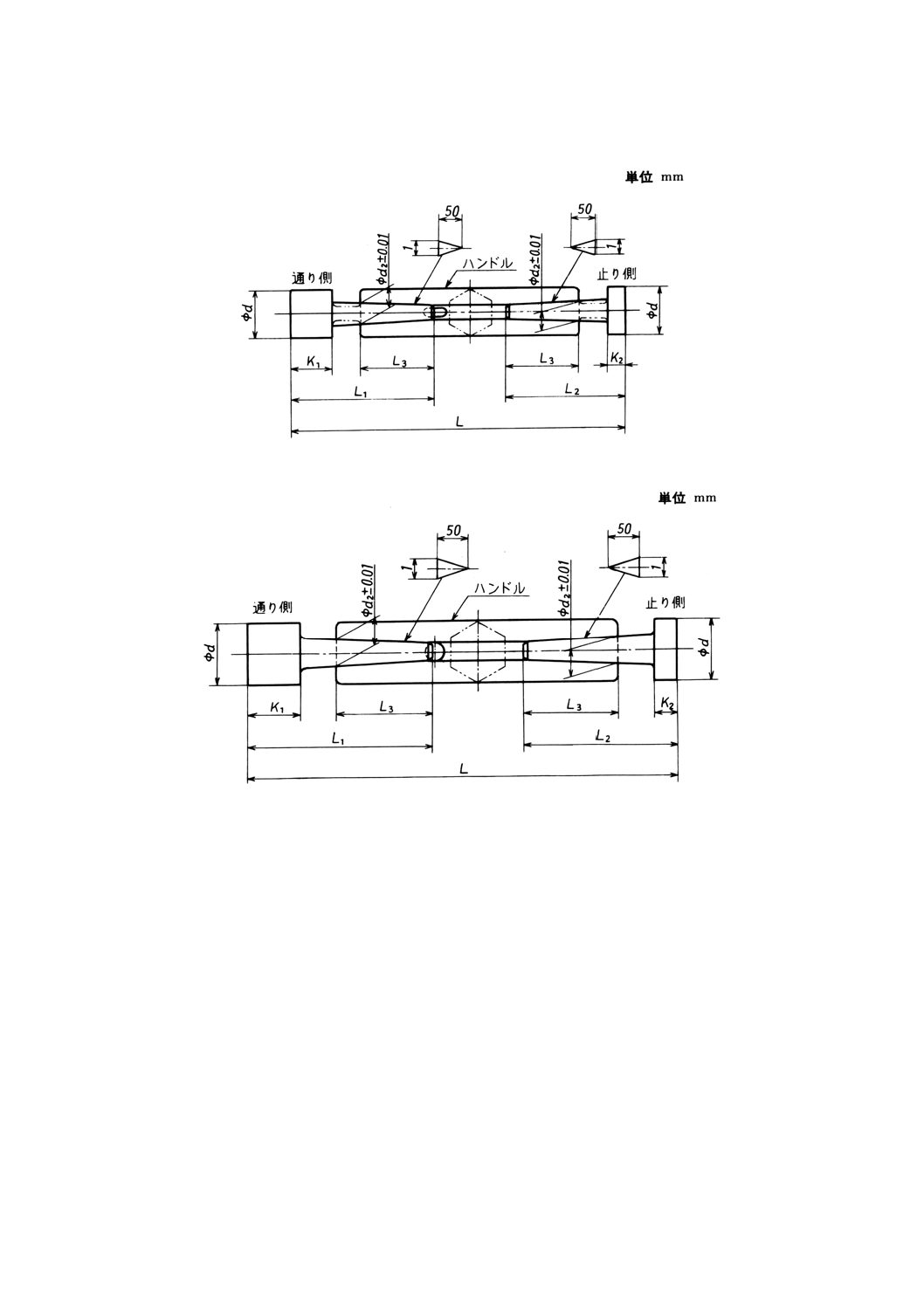 JISB7420:1997 限界プレーンゲージ