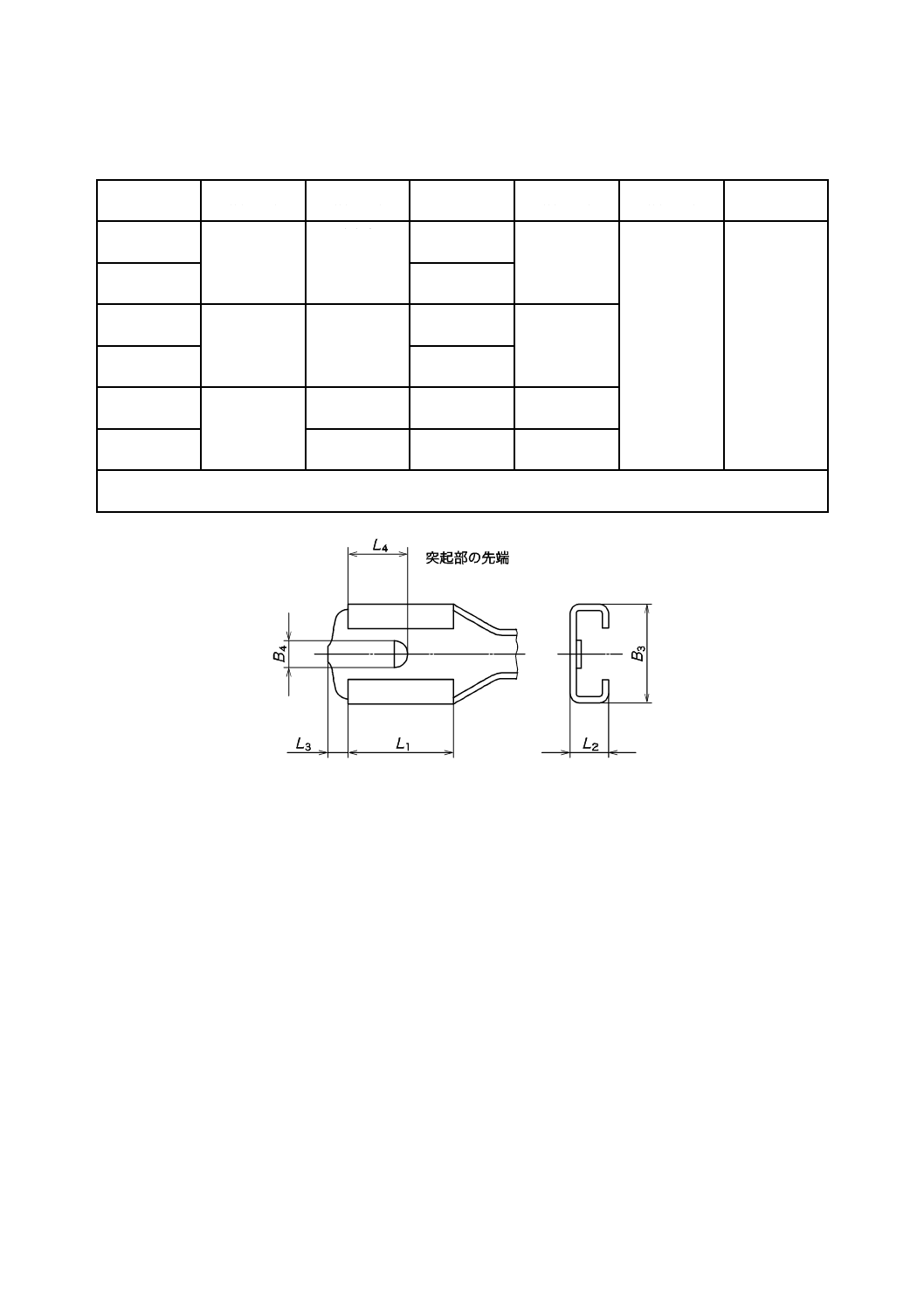 JISC2809:2014 平形接続子