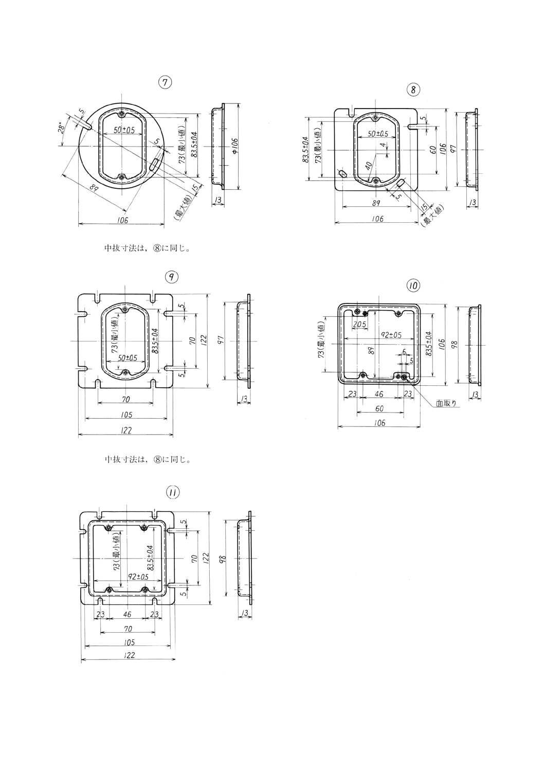JISC8340:1999 電線管用金属製ボックス及びボックスカバー