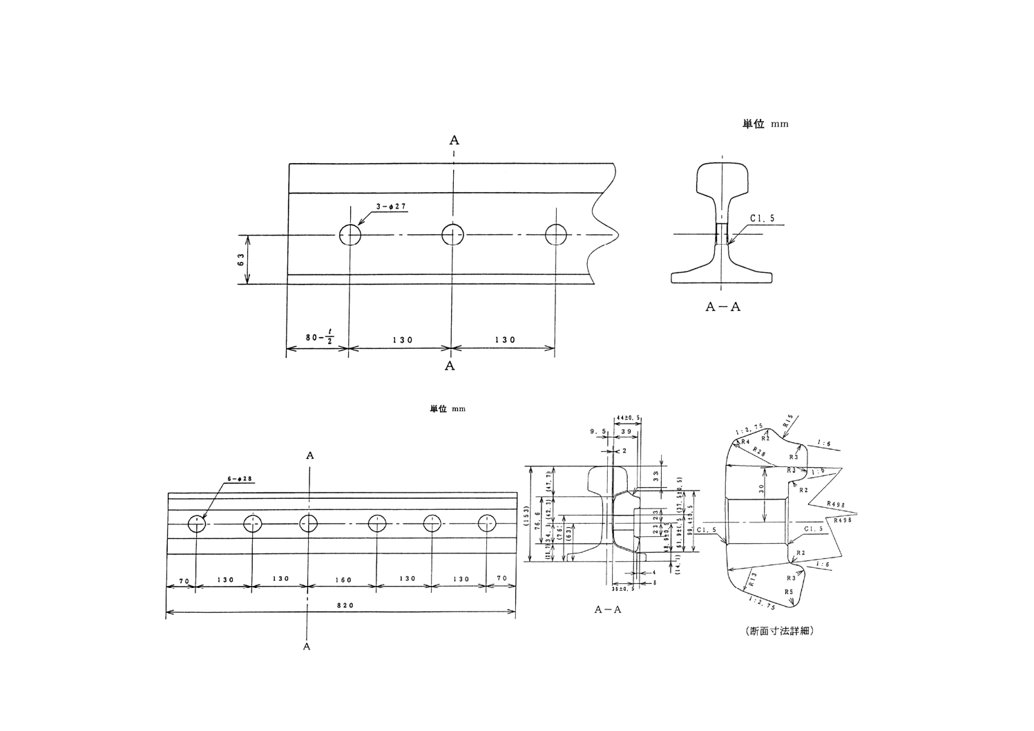 JISE1125:2012 接着絶縁レール