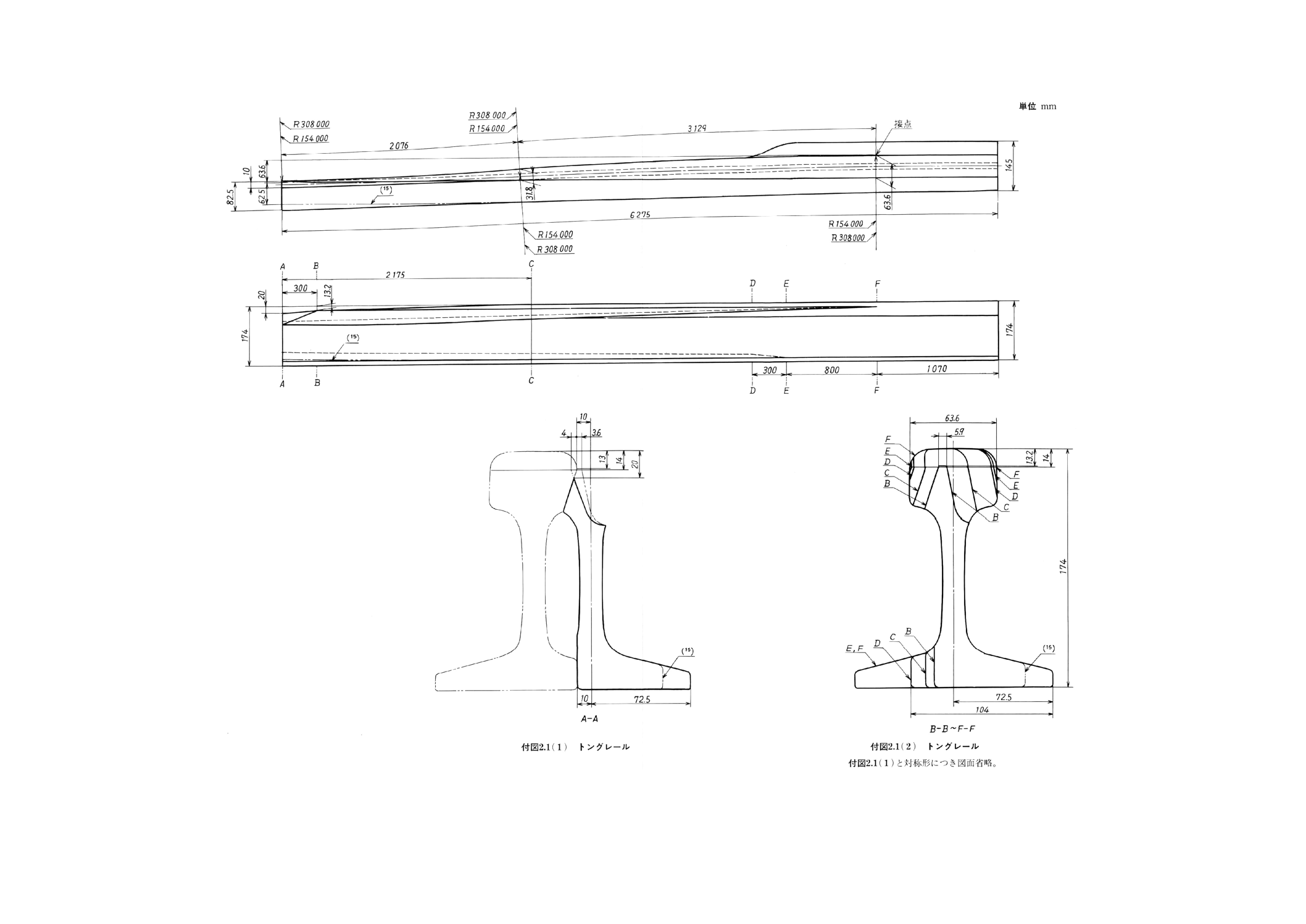 JISE1126:2012 伸縮継目