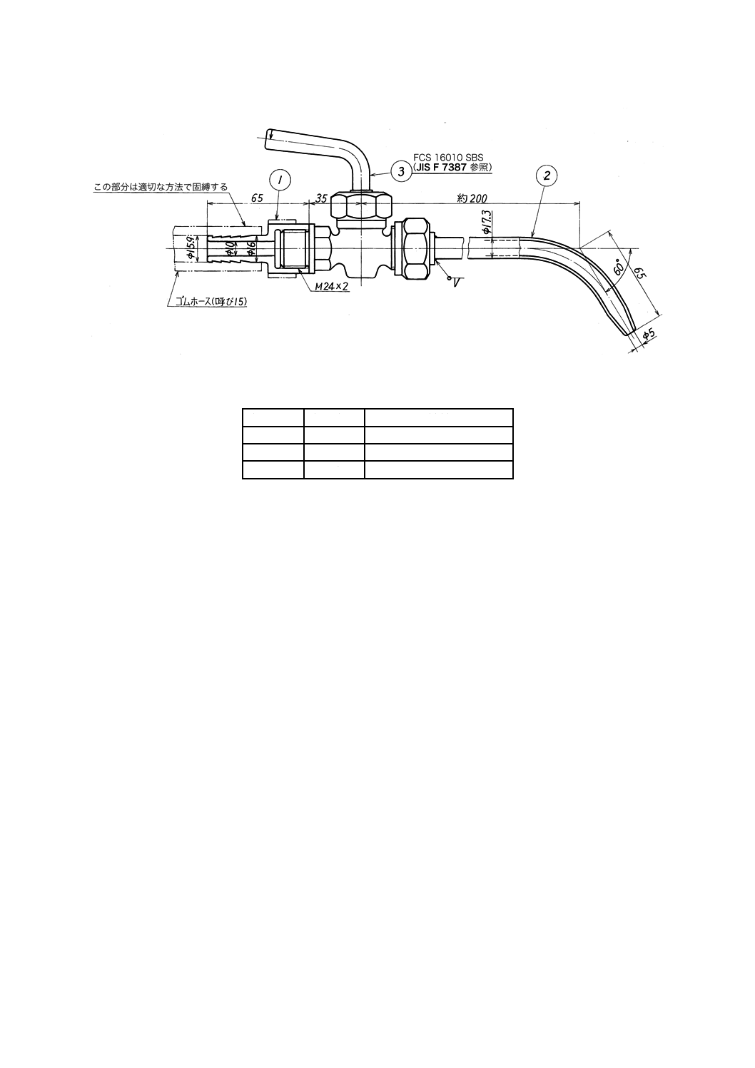 JISF7335:2008 船用ホース金物