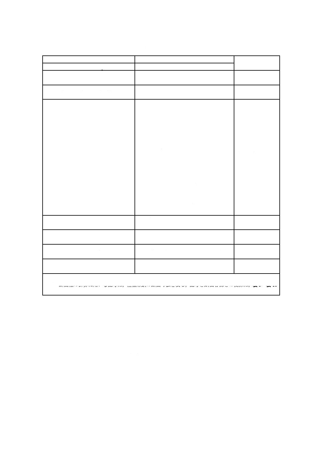 JISG3350:2017 一般構造用軽量形鋼