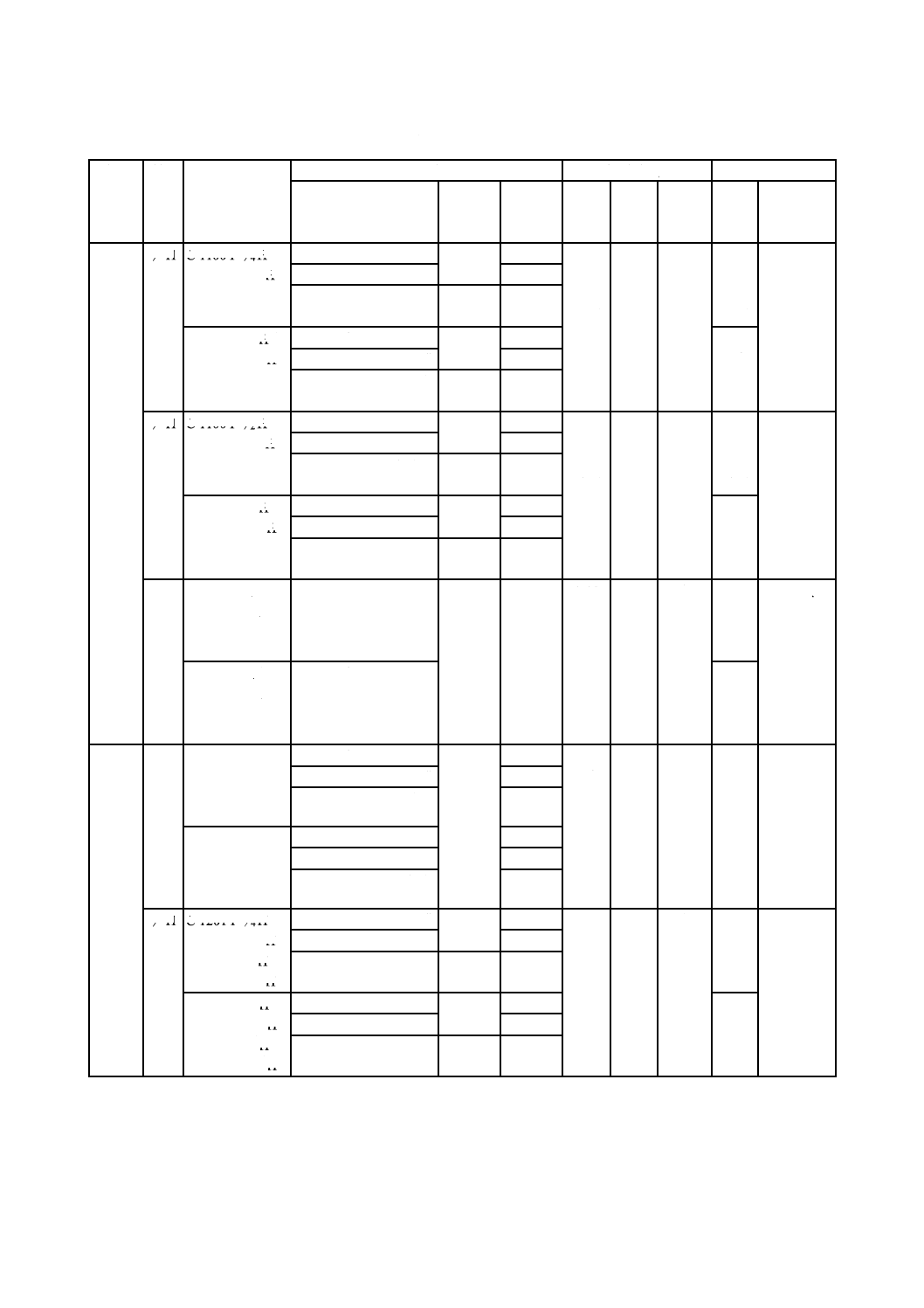 JISH3100:2018 銅及び銅合金の板及び条
