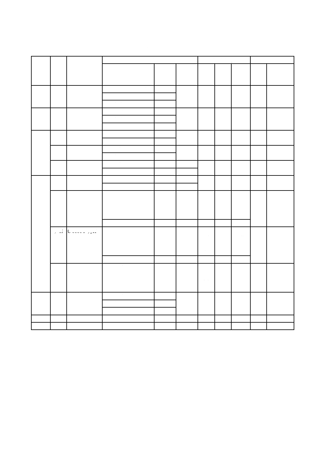 JISH3100:2018 銅及び銅合金の板及び条